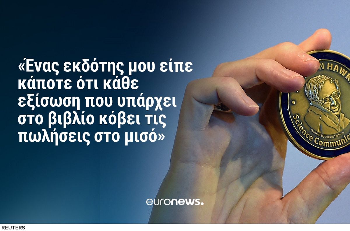 10 αποφθέγματα του Στίβεν Χόκινγκ! | Euronews