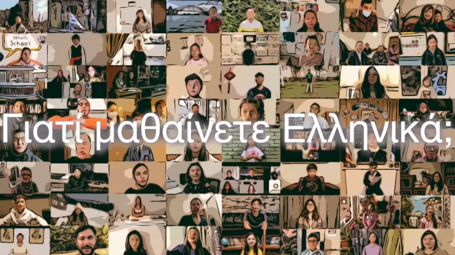 Εκδηλώσεις για την Παγκόσμια Ημέρα Ελληνικής Γλώσσας | Euronews