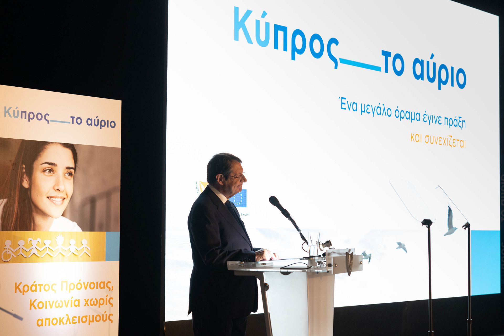 Ο απολογισμός του Νίκου Αναστασιάδη για το κράτος πρόνοιας και οι ...