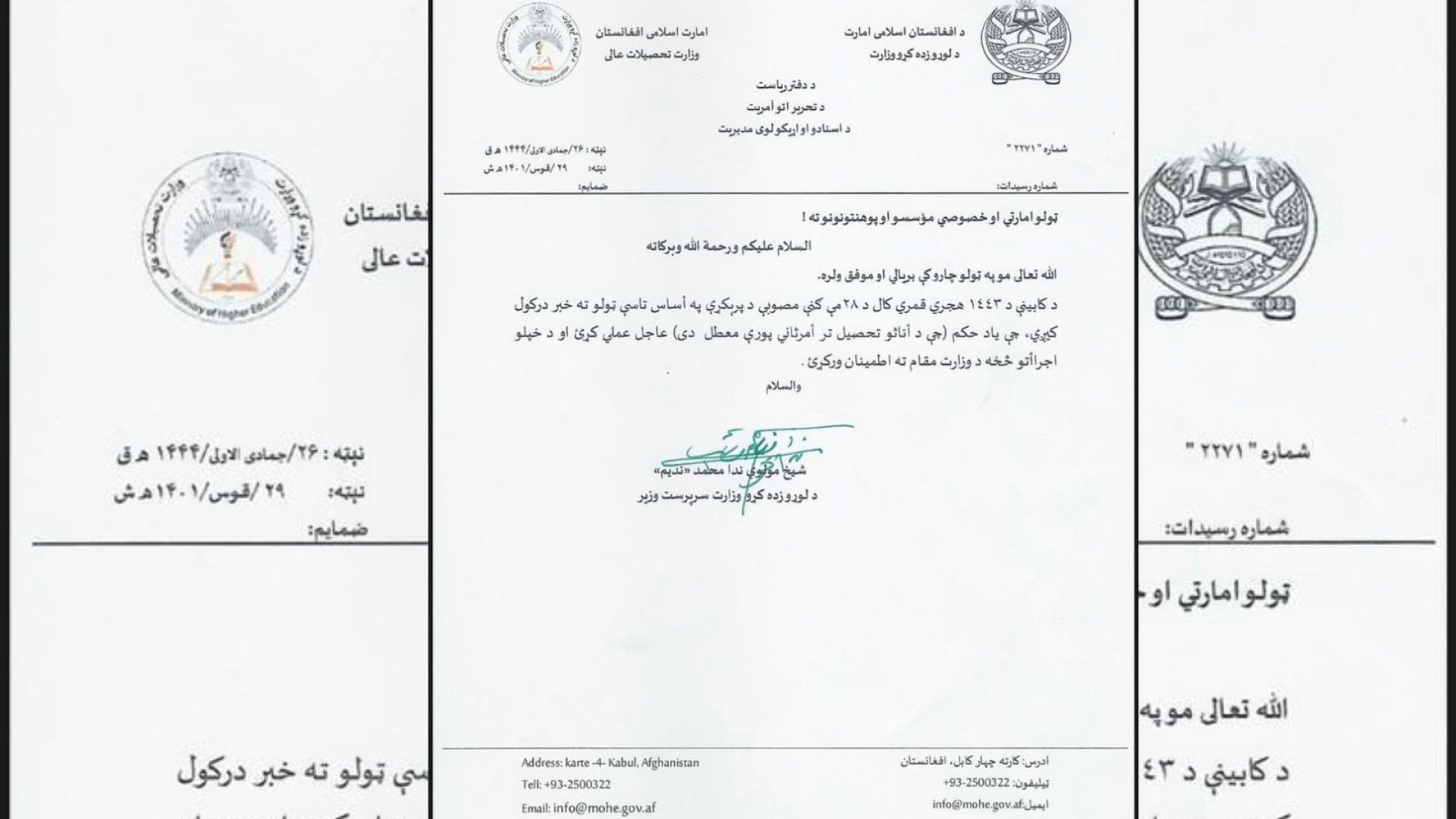 طالبان ادامه تحصیل دختران در دانشگاههای دولتی و خصوصی افغانستان را