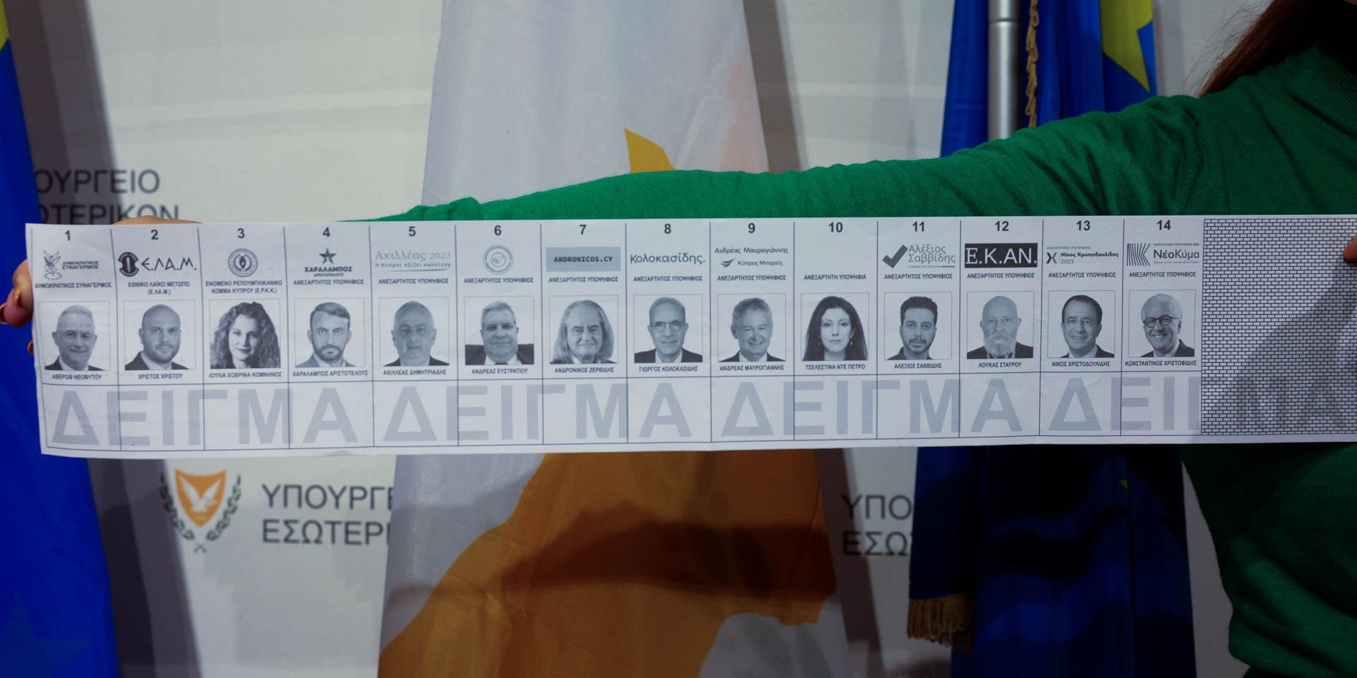 Κύπρος: Παρουσιάστηκε το ψηφοδέλτιο του Α΄ γύρου των Προεδρικών εκλογών ...