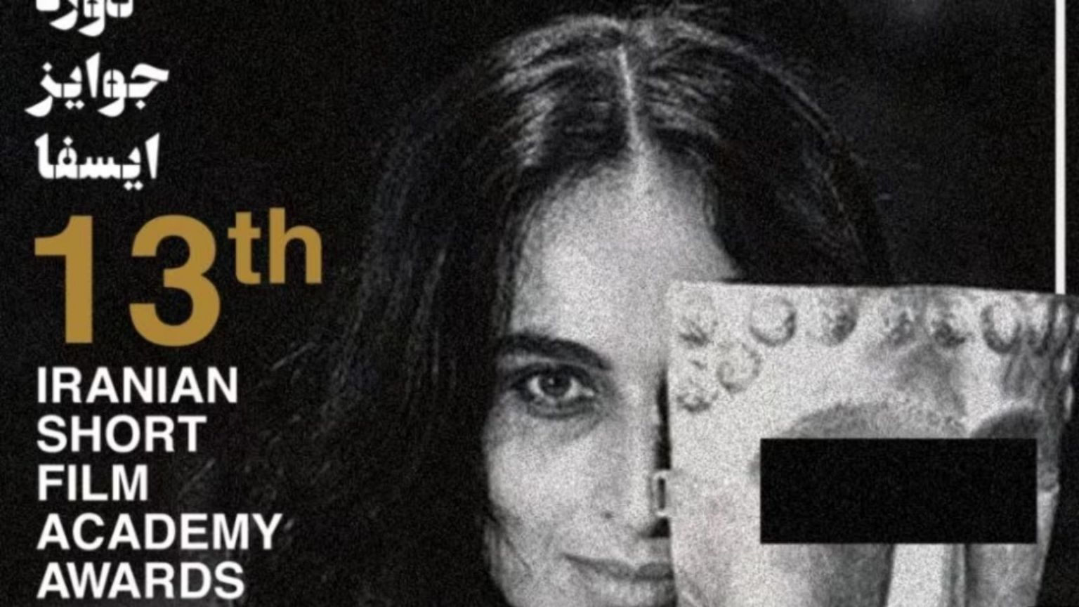 Iran bans film festival over poster of actress without hijab | Euronews