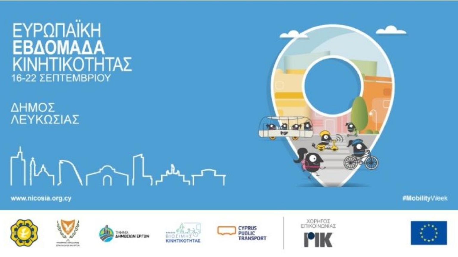 Έναρξη της Ευρωπαϊκής Εβδομάδας Κινητικότητας στην Λευκωσία | Euronews