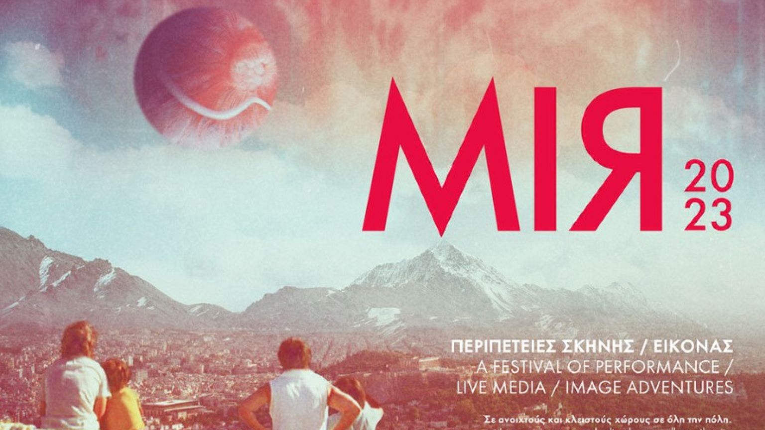 Dash Che & Floor Van Leeuwen: Δύο πρωτότυπες performance στο MIRfestival 2023 | Euronews