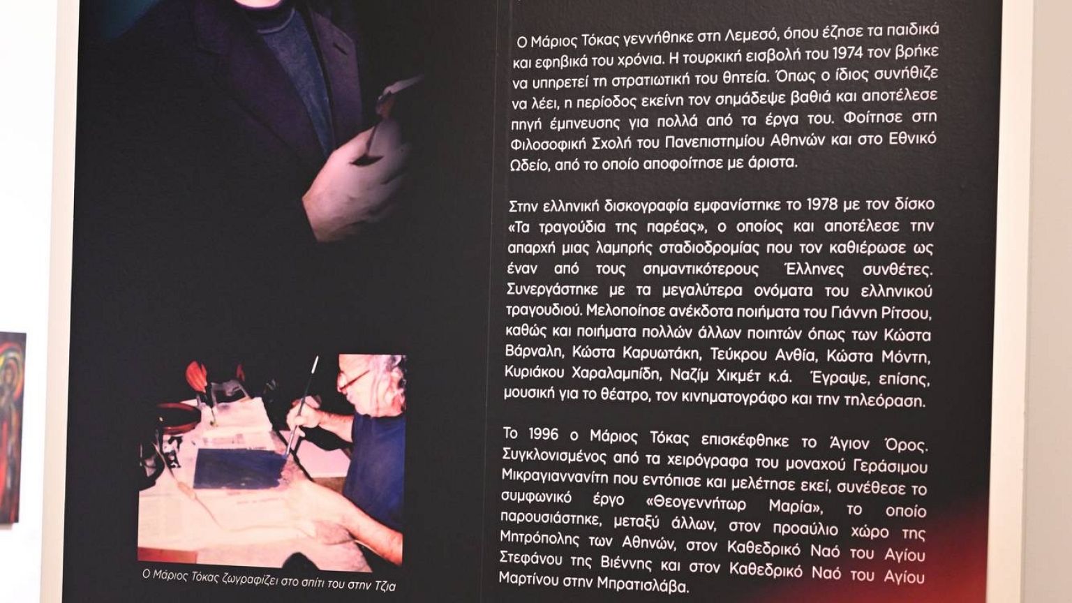 Έκθεση ζωγραφικής στο Σπίτι της Κύπρου με έργα του... Μάριου Τόκα ...