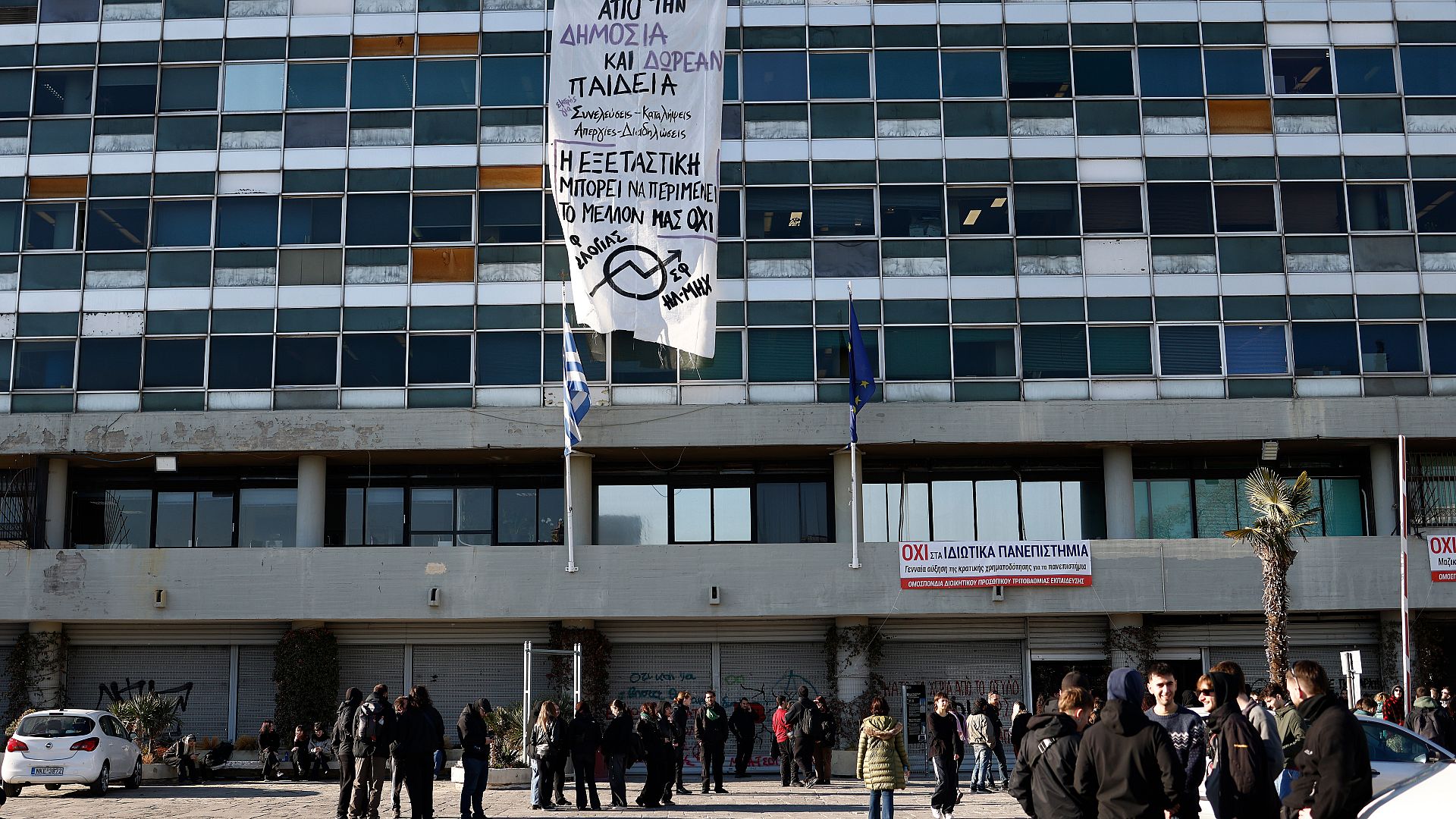 Επέμβαση των ΜΑΤ στην πρυτανεία του Αριστοτελείου Πανεπιστημίου ...