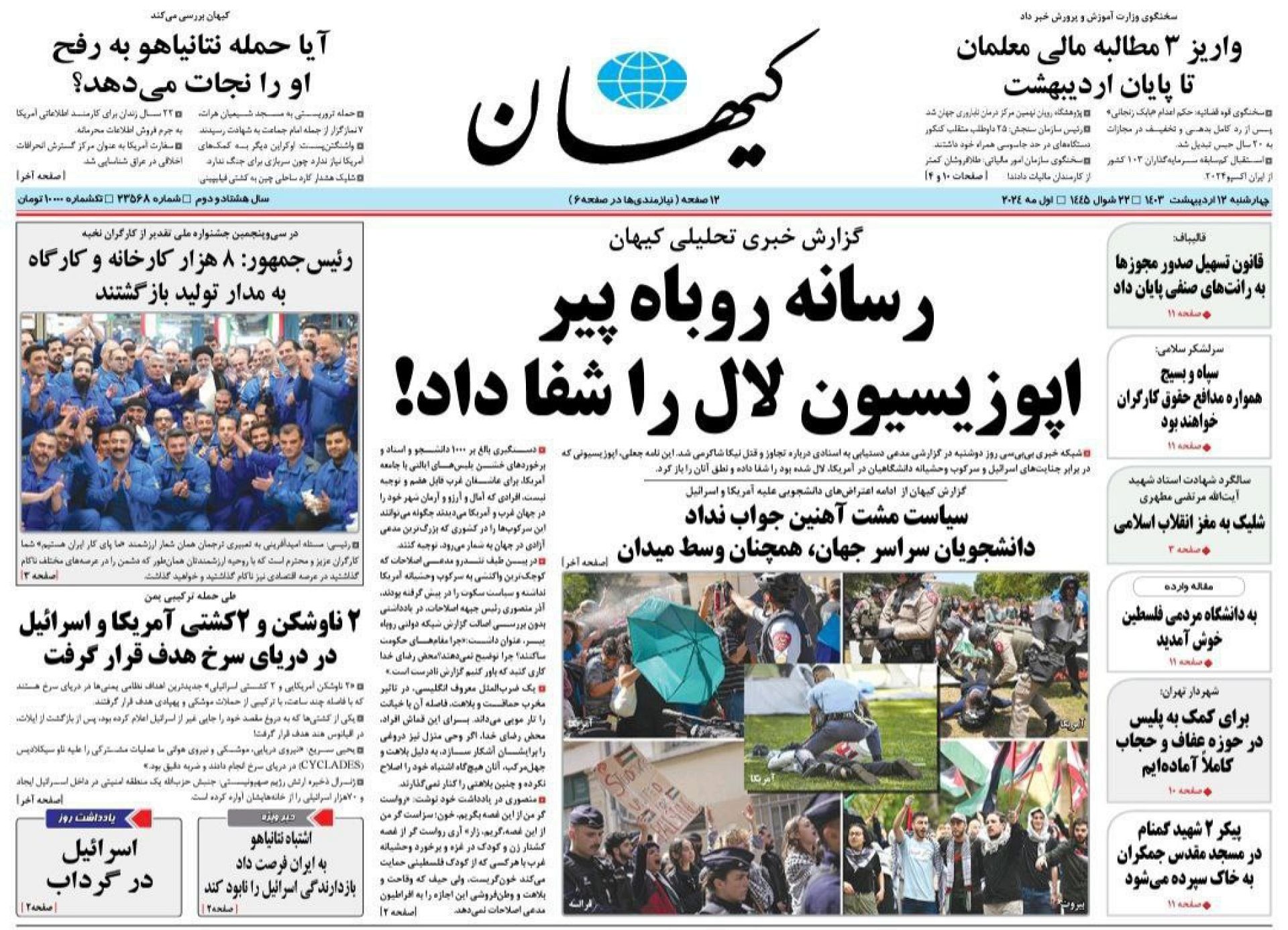 واکنش‌های گسترده به انتشار گزارش محرمانه از «آزار جنسی و قتل نیکا