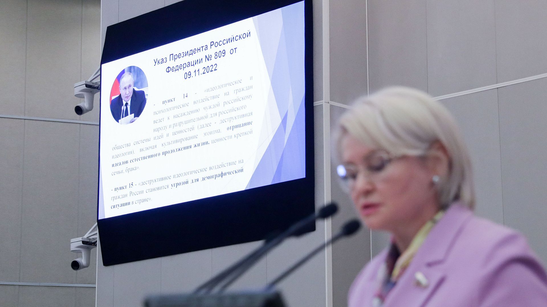 Госдума РФ приняла законопроект о запрете пропаганды чайлдфри в