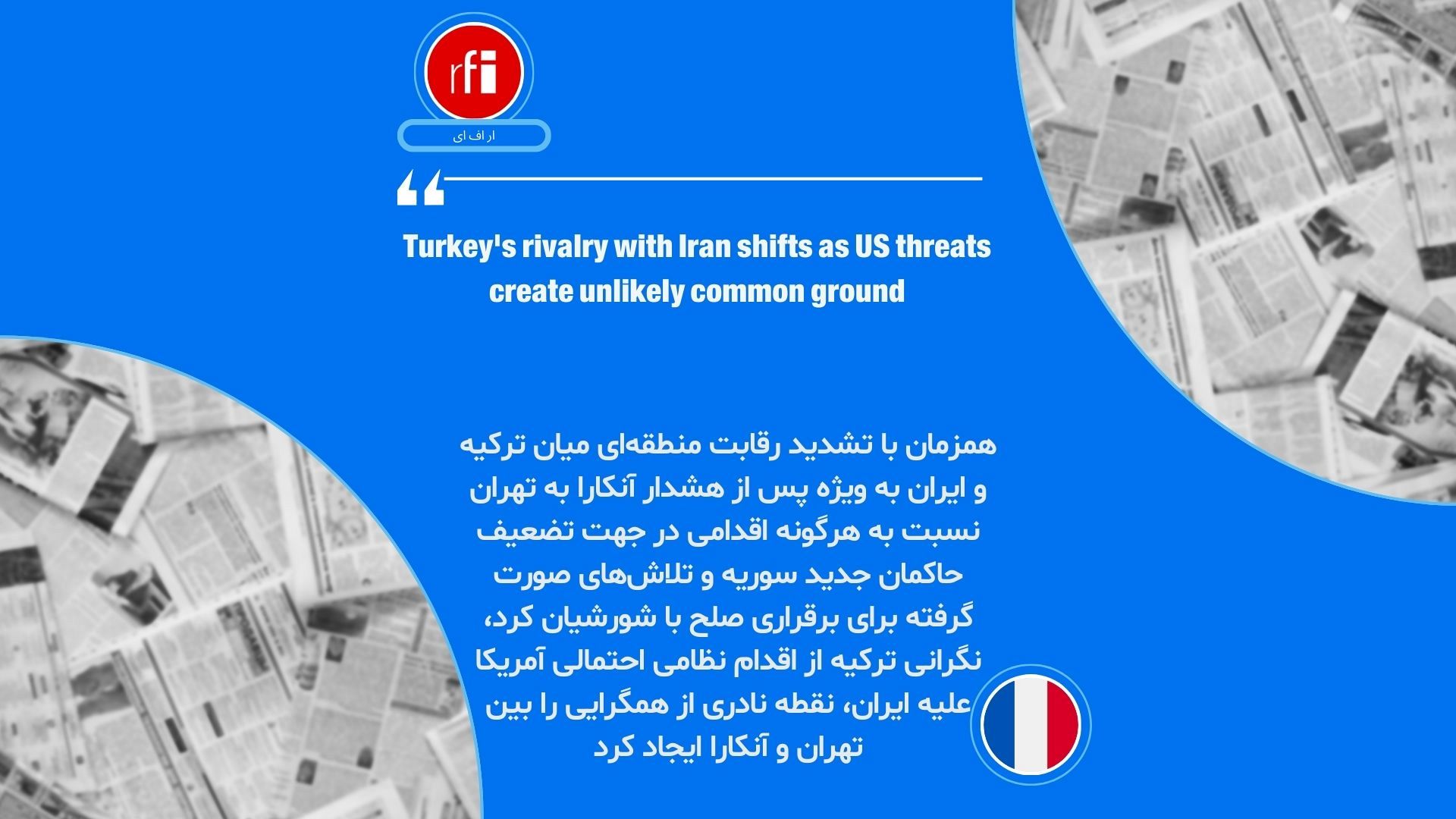 ایران زیر ذره‌بین رسانه‌ها؛ ایران پرونده ساقط کردن هواپیمای مسافربری ...