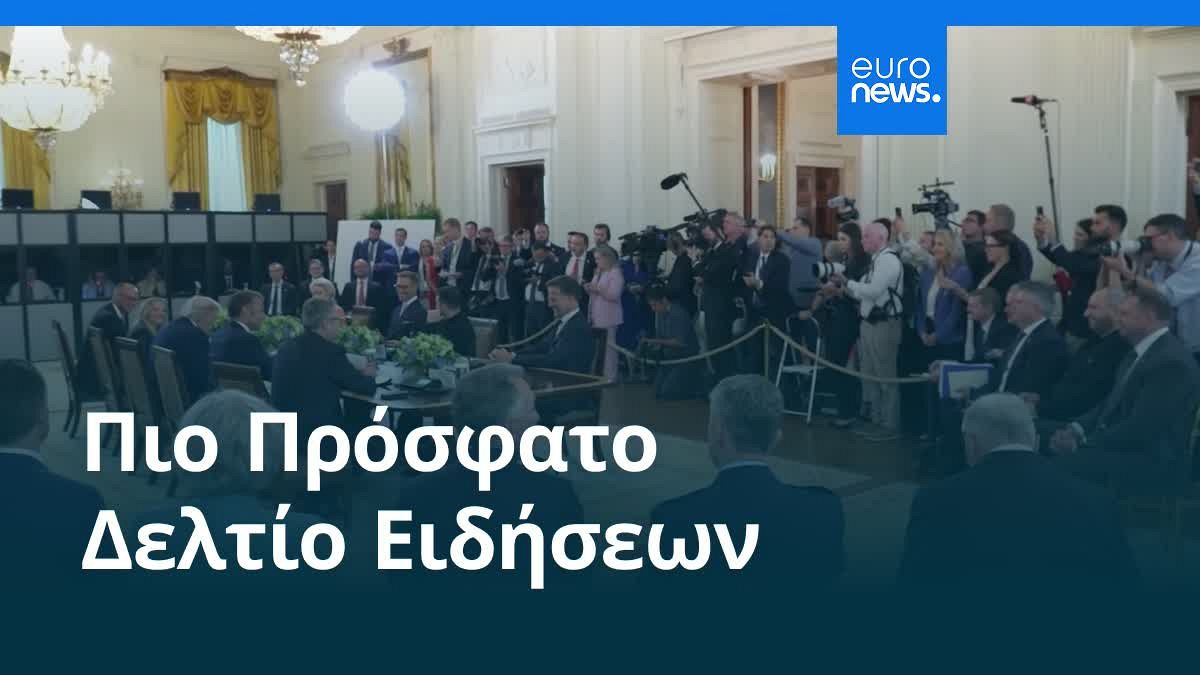 Βίντεο. Ειδήσεις | 23 Σεπτεμβρίου 2025 - Μεσημβρινό δελτίο | Euronews